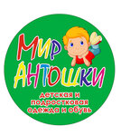 Mir Antoshki (Zemlyachki Street No:110), çocuk giyim mağazaları  Volgograd'dan