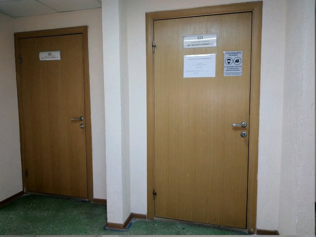 Yatırım fonu firmaları Belkomtekhinvest Gosudarstvennoye predpriyatiye, Minsk, foto