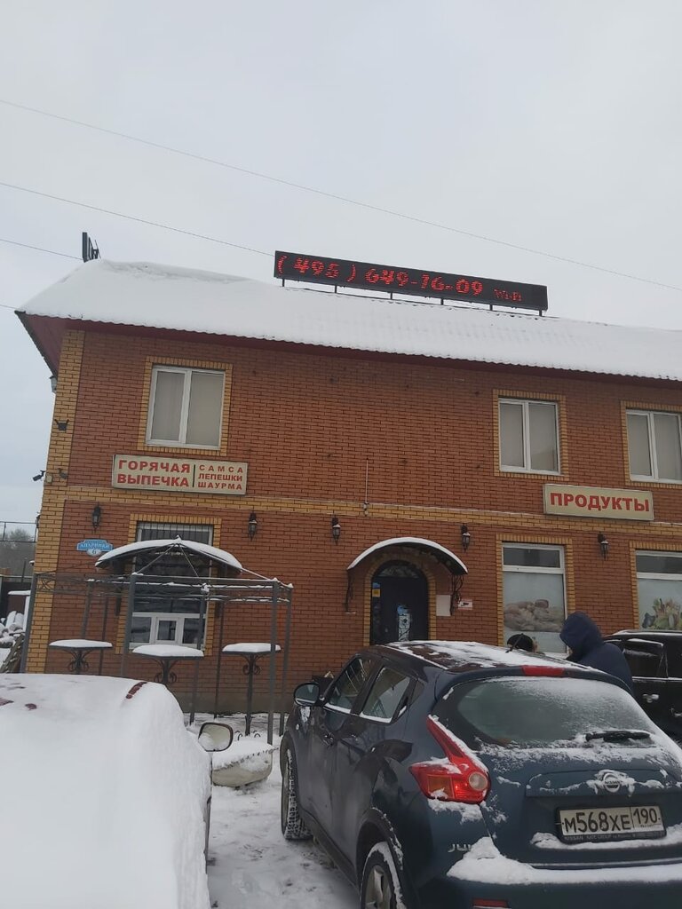 Kafe Продукты и еда, Moskova ve Moskovskaya oblastı, foto