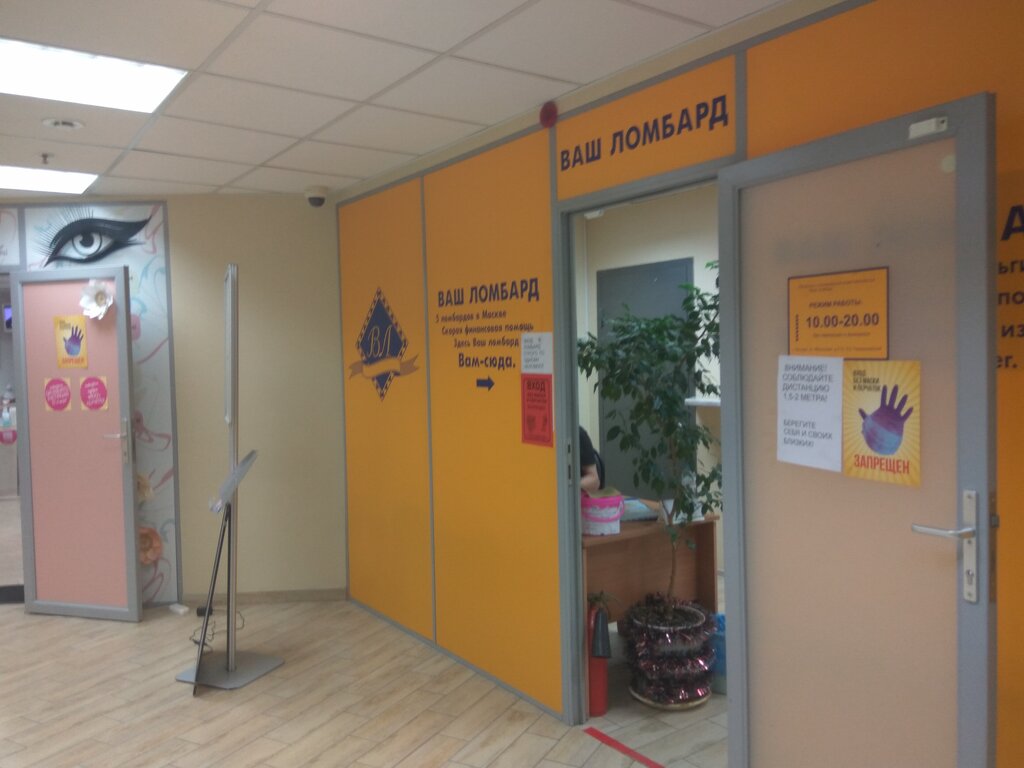 Rehincilik Vash lombard, Moskova, foto