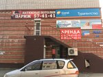 Vash Parizh (Kuznechnaya ulitsa No:17), tavan sistemleri  Blagoveshchensk'ten