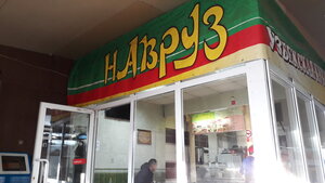 Navruz (Militseyskaya Street No:31), ekmek fırını  Kirov'dan
