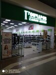 Goncharov (Darwina Street No:18), ayakkabı mağazaları  Çeliabinsk'ten