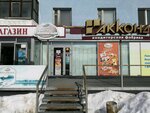 Akkond (Novo-Vokzalnaya Street No:247), pasta, şekerleme ve tatlı  Samara'dan