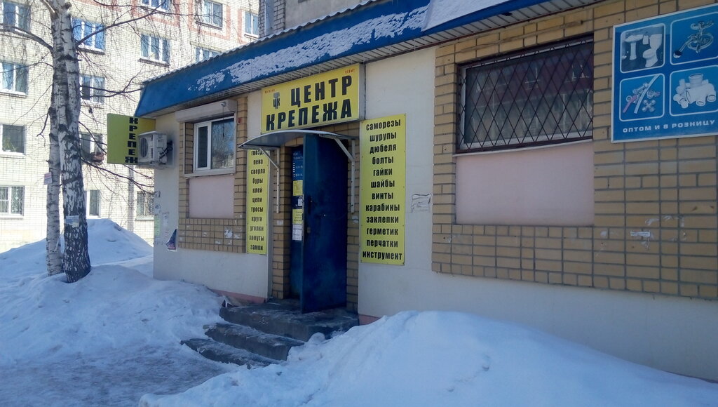 Yapı mağazası Tsentr Krepezha, Yoshkar‑Ola, foto