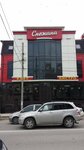 Снежана (Batyraya Street No:78), kafe  Makhachkala'dan
