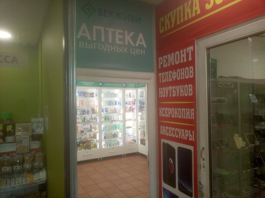 Eczaneler ВЕК ЖИВИ, Moskova, foto