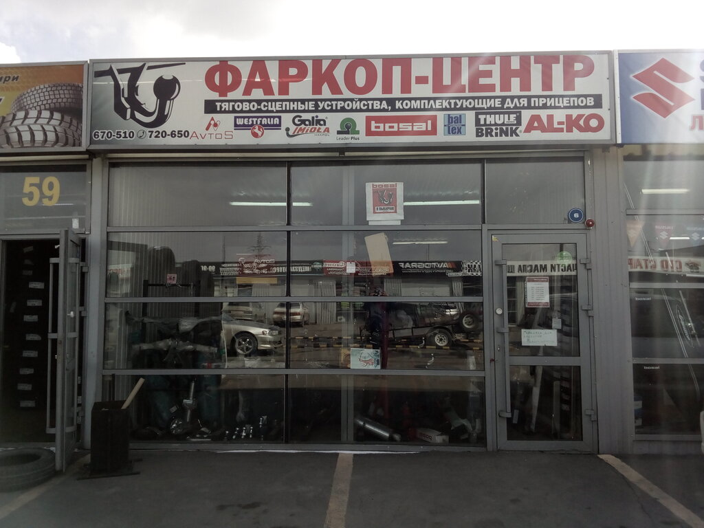Oto aksesuarları Farkop-tsentr, Irkutsk, foto