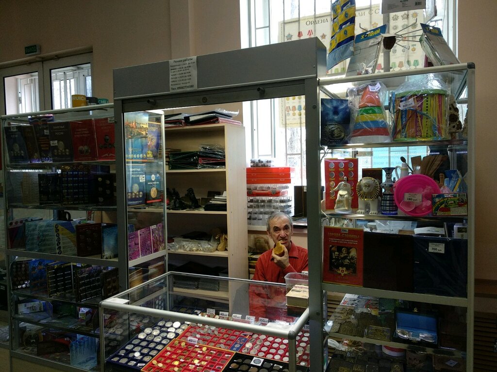 Nümismatik dükkanları Monetny dvor, Perm, foto
