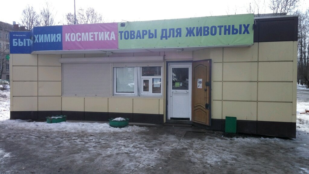 Petshop Товары для животных, Tula, foto