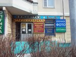 Fotouslugi (Skobelevskaya Street No:25, Moscow), fotoğraf hizmetleri  Moskova'dan