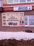 Лото-сервис (Dorozhnaya Street No:57), danışma  Neftekamsk'tan