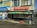 Продукты (Marshala Zhukova Avenue No:60к1В), market  Saint‑Petersburg'dan