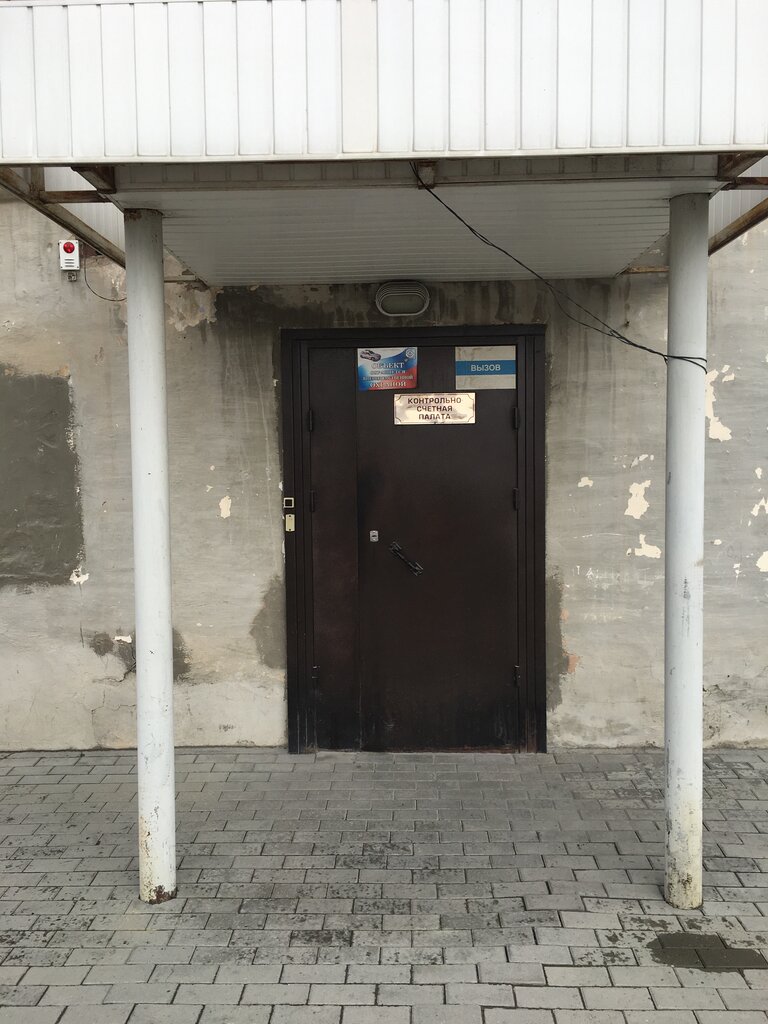 Devlet denetim organları Контрольно-счетная палата Саткинского муниципального района, Satka, foto