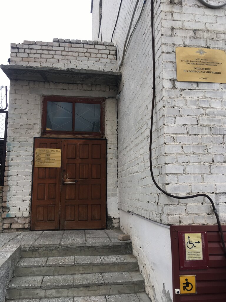 Polis merkezleri Uchastkovy punkt politsii, Tavda, foto