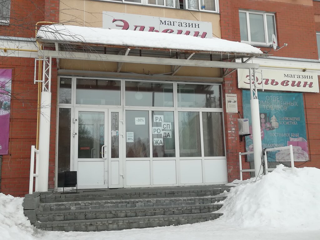 Market Magazin Elvin, Beloyarski, foto