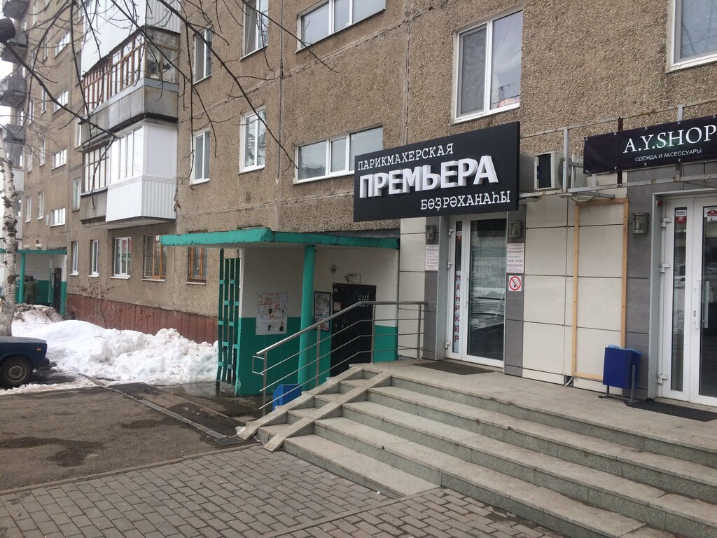 Kuaförler Premyera, Ufa, foto