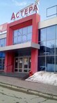 Астера (prospekt Stroiteley No:24А, Saratov), alışveriş merkezleri  Saratov'dan