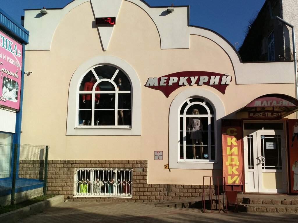 Giyim mağazası Меркурий, Krasnodarski krayı, foto