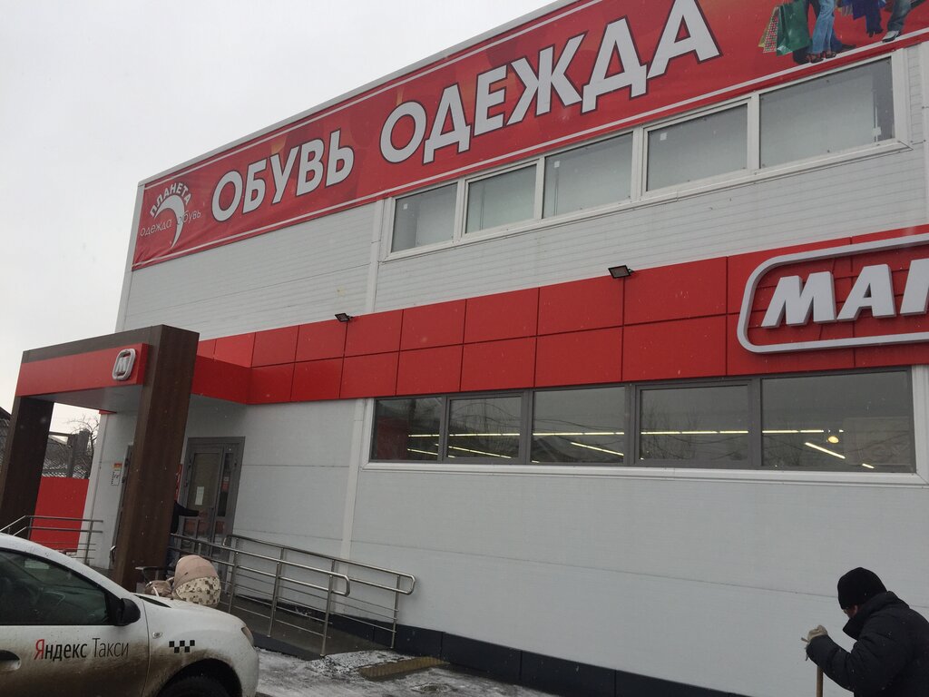 Giyim mağazası Планета Одежда и обувь, Çeliabinsk, foto