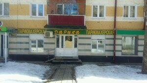 Darina (Polezhaeva Street No:99, Saransk), kuaförler  Saransk'tan