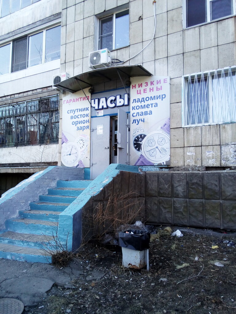Saatçiler Magazin Chasy, Komsomolsk‑at‑Amur, foto