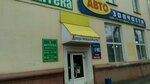 Avtozapchasti (Metallurgov Street No:10), otomobil yedek parçaları  Tula'dan