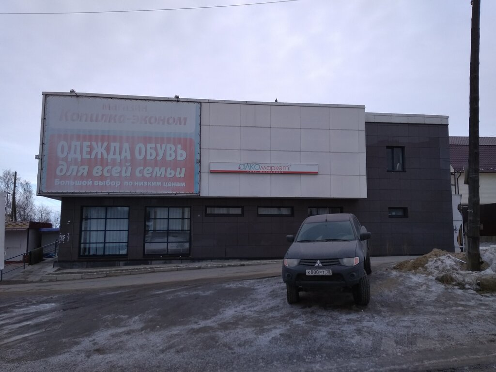 Giyim mağazası Kopilka-ekonom, Petrozavodsk, foto