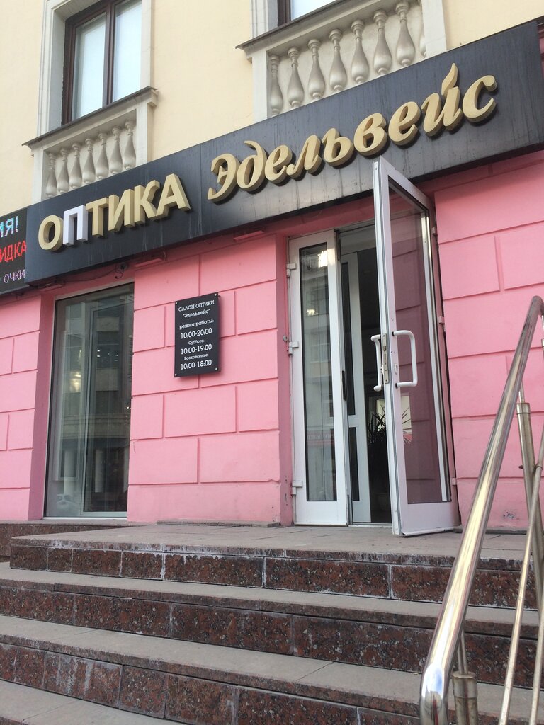 Göz sağlığı merkezleri Эдельвейс, Tiumen, foto