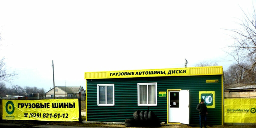 Jant ve lastikçiler Petromaster, Rostovskaya oblastı, foto
