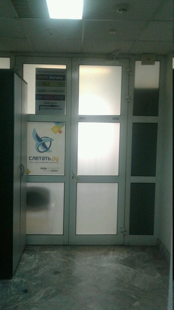 Telefon tamir servisi RDMservice, Moskova, foto