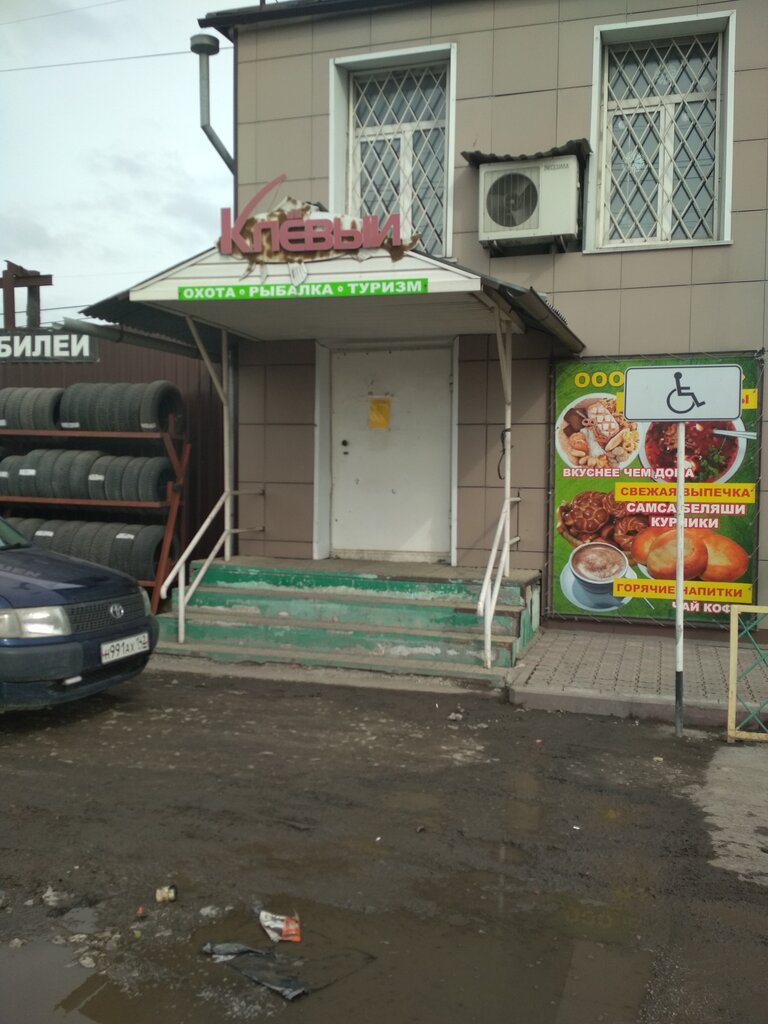 Avcılık ekipman firmaları Klevy, magazin tovarov dlya rybalki, okhoty i turizma, Belovo, foto