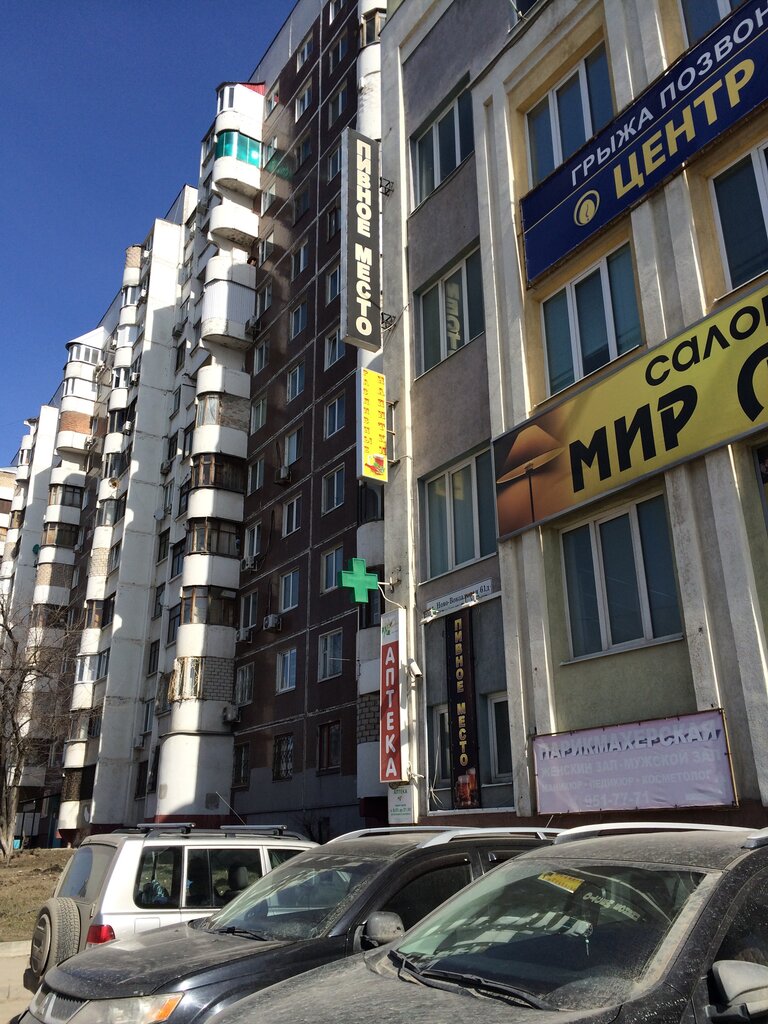 Bira dükkanı Pivo boylernoye so Dna, Samara, foto