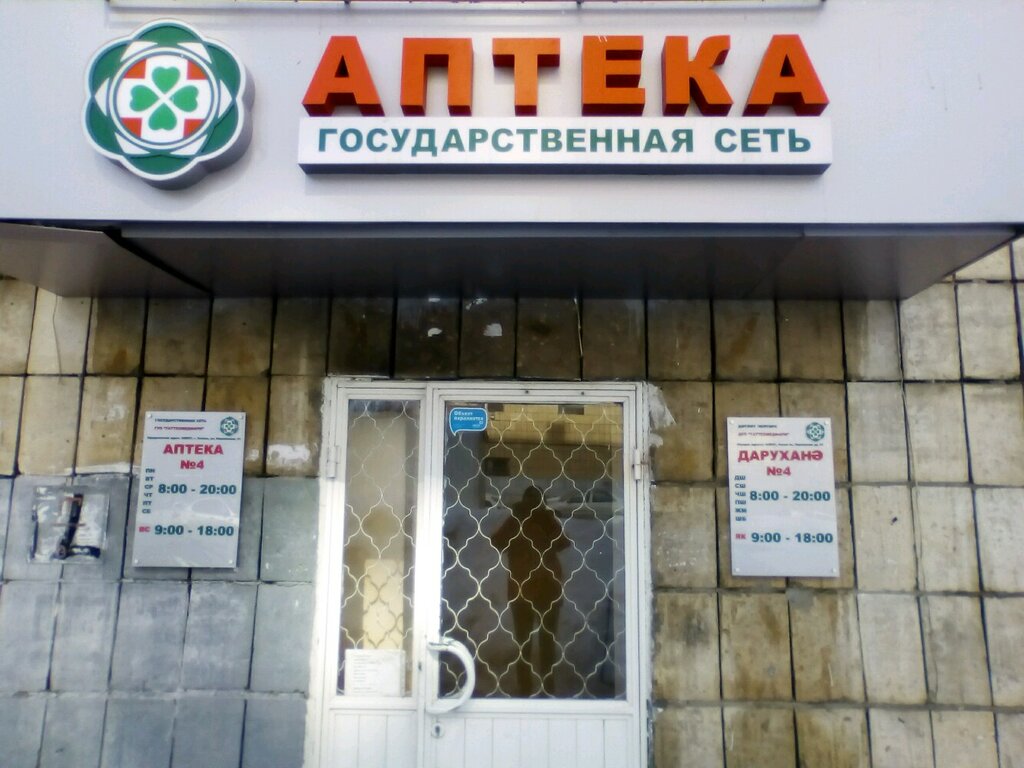Eczaneler Tattekhmedfarm, Kazan, foto