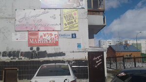 Afrodita tsentr bytovykh uslug Khrulkova Yu. A. Ip (ulitsa Svobody No:8), güzellik salonu  Megion'dan