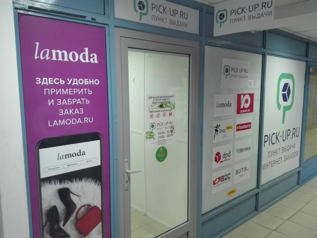 Kurye hizmetleri Boxberry, Moskova, foto