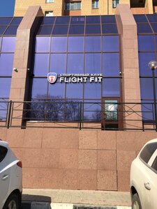 Flight Fit (Bolshaya Zelyonovskaya Street No:62/2, Podolsk), fitness kulüpleri  Podolsk'tan