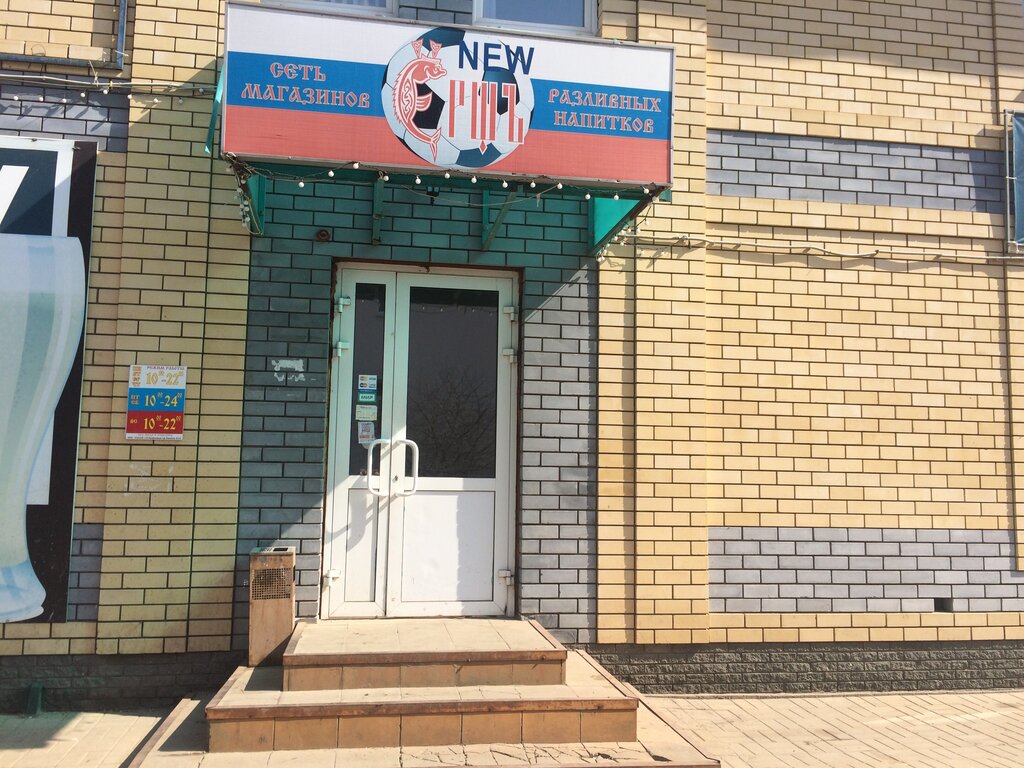 Bira dükkanı Yorsh, Bogorodsk, foto