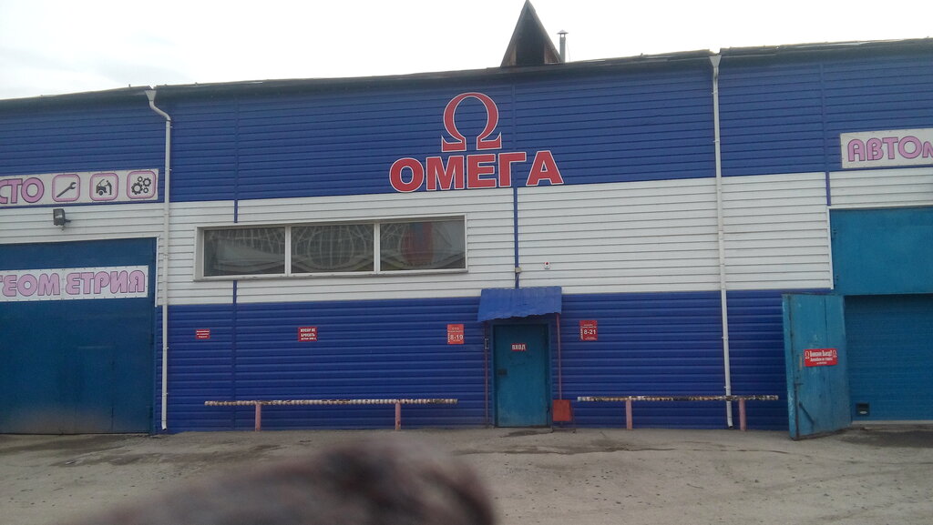 Oto yıkama Omega Servis, Barnaul, foto