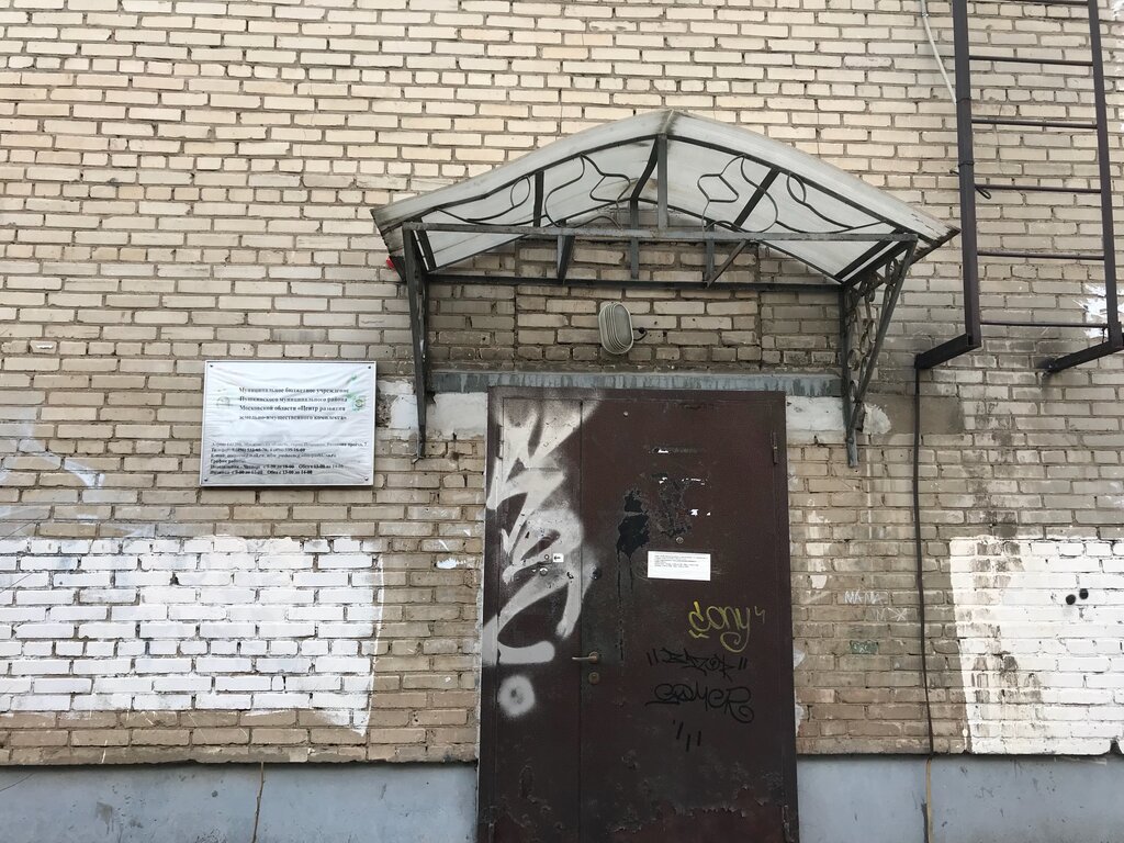 Lisanslı harita kadastro büroları Mbu Pushzemkompleks, Puşkino, foto