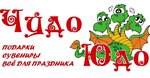 Chudo - Yudo (Ostryakova Street No:9), hediyelik eşya mağazaları  Vladivostok'tan