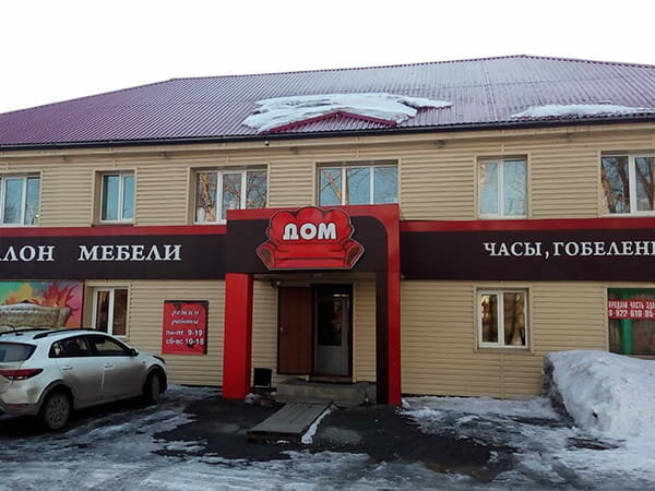 Mobilya mağazaları Salon Dom, Artiomovski, foto