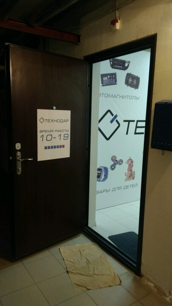 Oto ses sistemleri Технодар, Krasnodar, foto