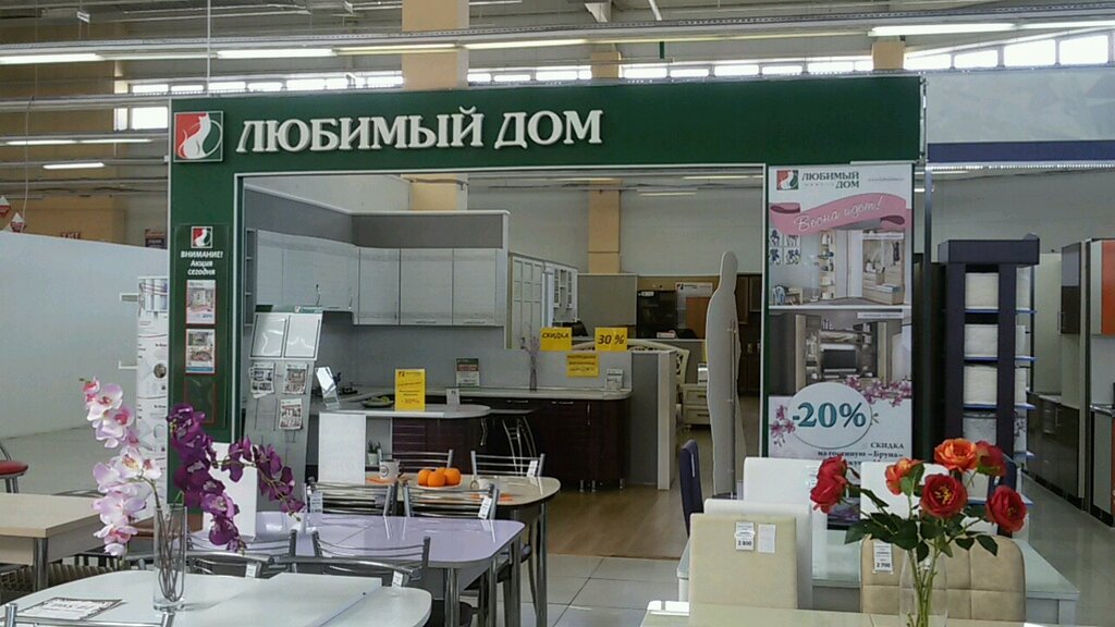 Mobilya mağazaları Lyubimyy Dom, Volgograd, foto
