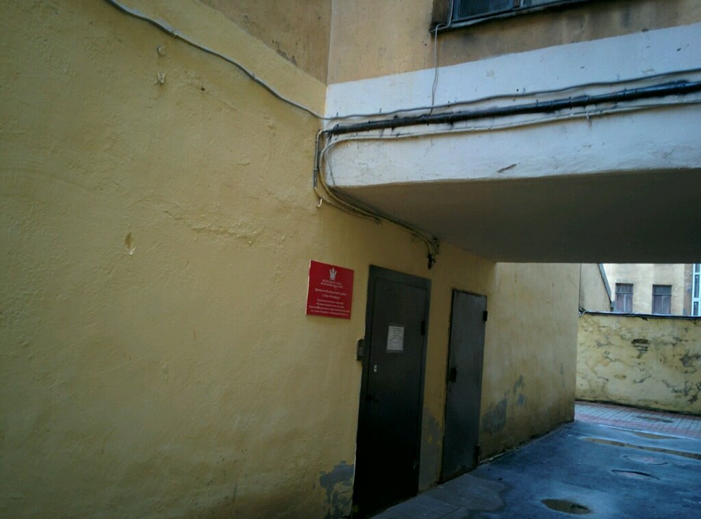 Devlet denetim organları Ugolovno-ispolnitelnaya inspektsiya Filial po Petrogradskomu rayonu, Saint‑Petersburg, foto