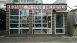 1000 Мелочей (Zipovskaya Street No:34Б, mikrorayon Zavod Izmeritelnykh Priborov, Krasnodar), ev temizlik ürünleri  Krasnodar'dan