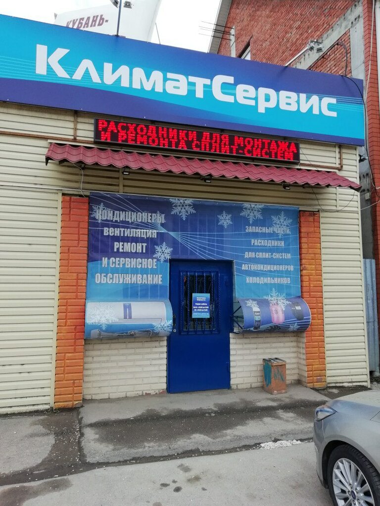 Klima satışı KlimatServis, Krasnodar, foto