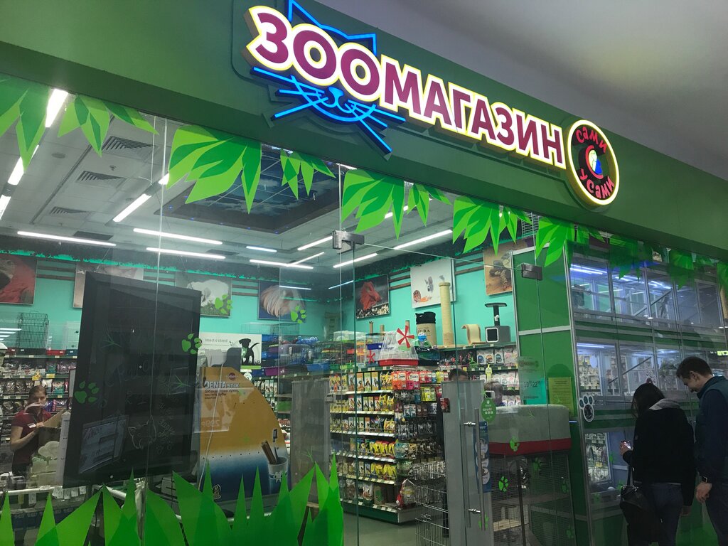 Petshop Sami s Usami, Domodedovo, foto