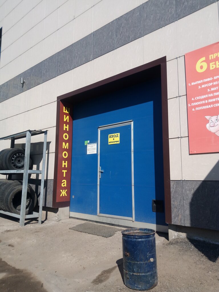 Oto lastik tamiri Шиномонтаж, Balabanovo, foto