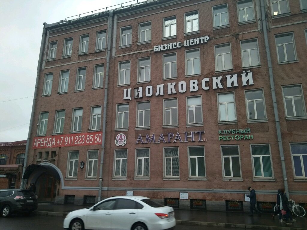 i̇ş merkezi BTs Tsiolkovsky, Saint‑Petersburg, foto